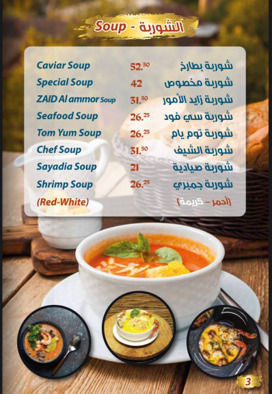 Zayed Al Amoor Seafood Restaurant, Restaurant, 28th St - Dubai, United ...